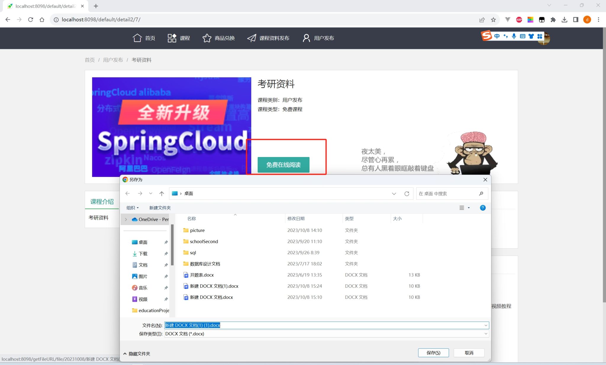 基于javaspringboot的在线教育课程视频java毕业设计从戎源码网从戎源码网