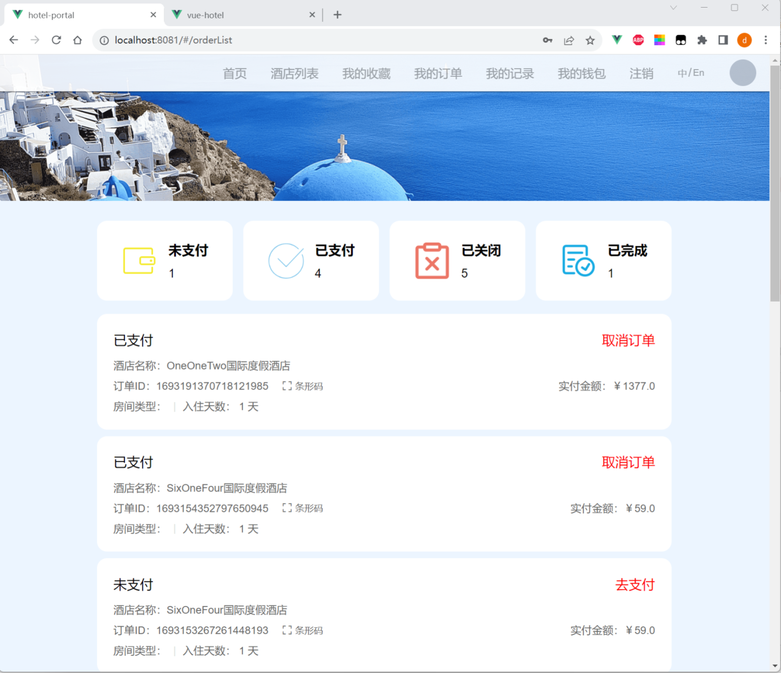 基于javaspringbootvue的酒店管理系统java毕业设计从戎源码网从戎源码网