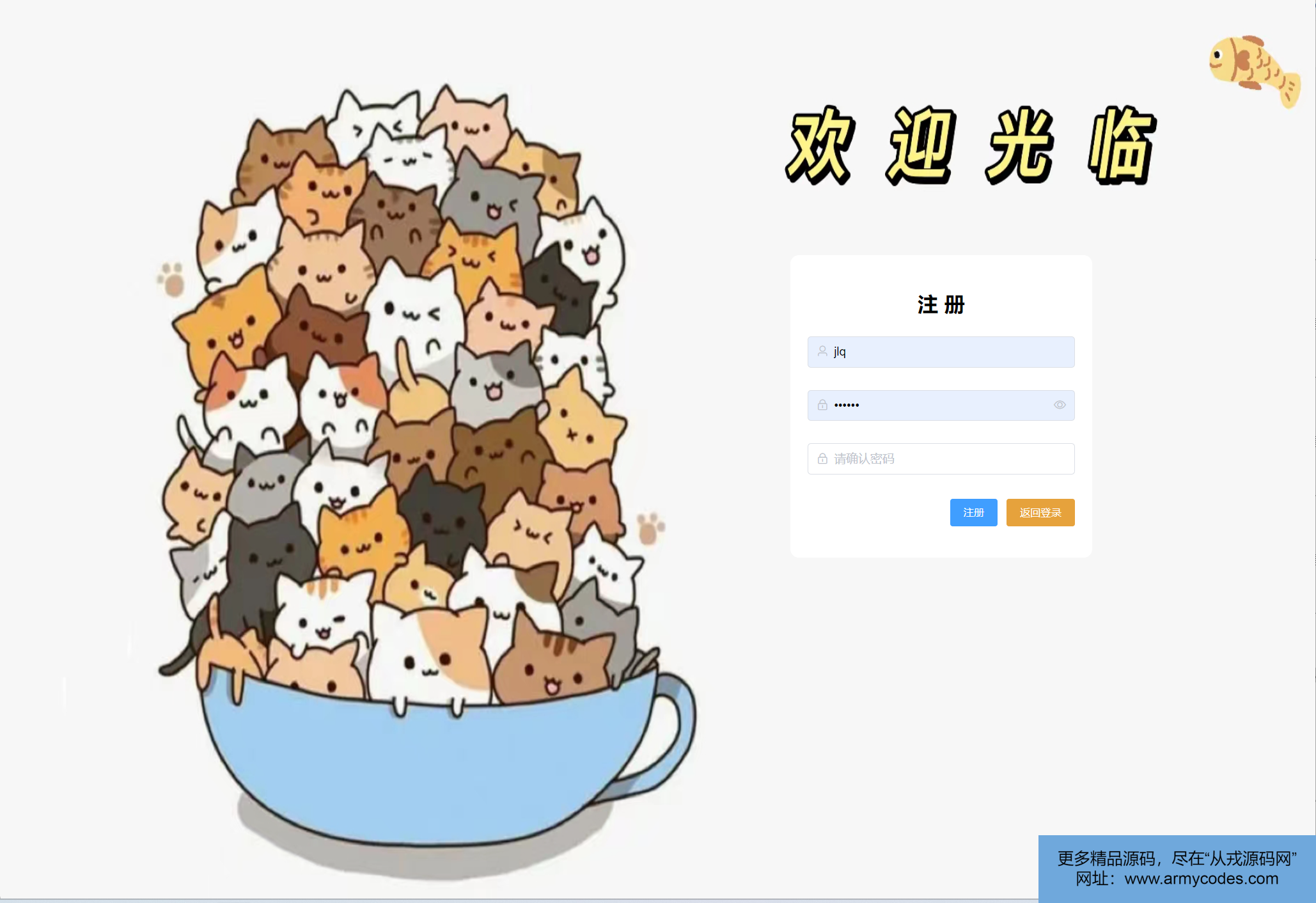 基于javaspringbootvue的宠物店猫咖管理系统java毕业设计从戎源码网从戎源码网