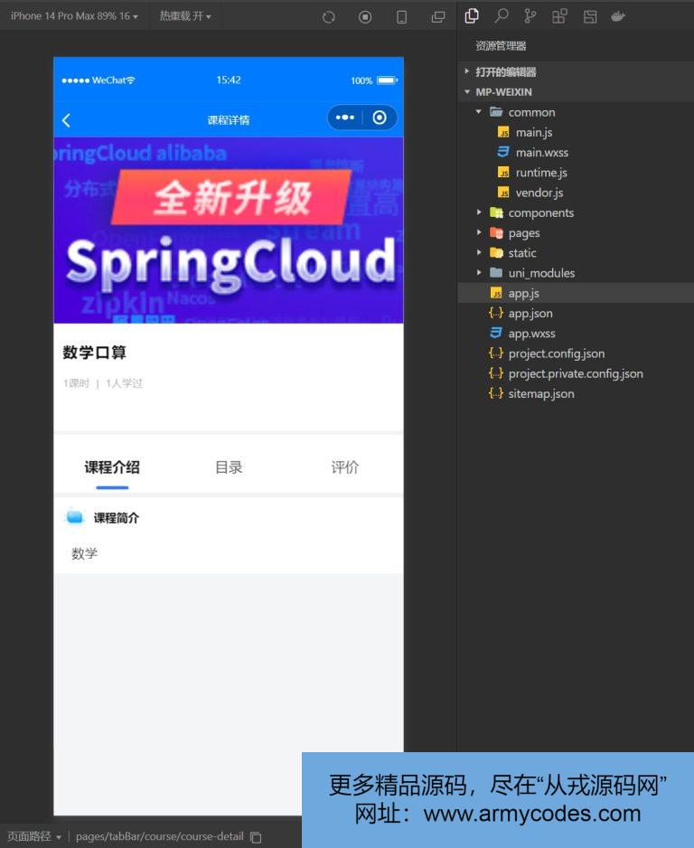 基于javaspringbootvue的在线智慧教育考试系统java毕业设计从戎源码网从戎源码网