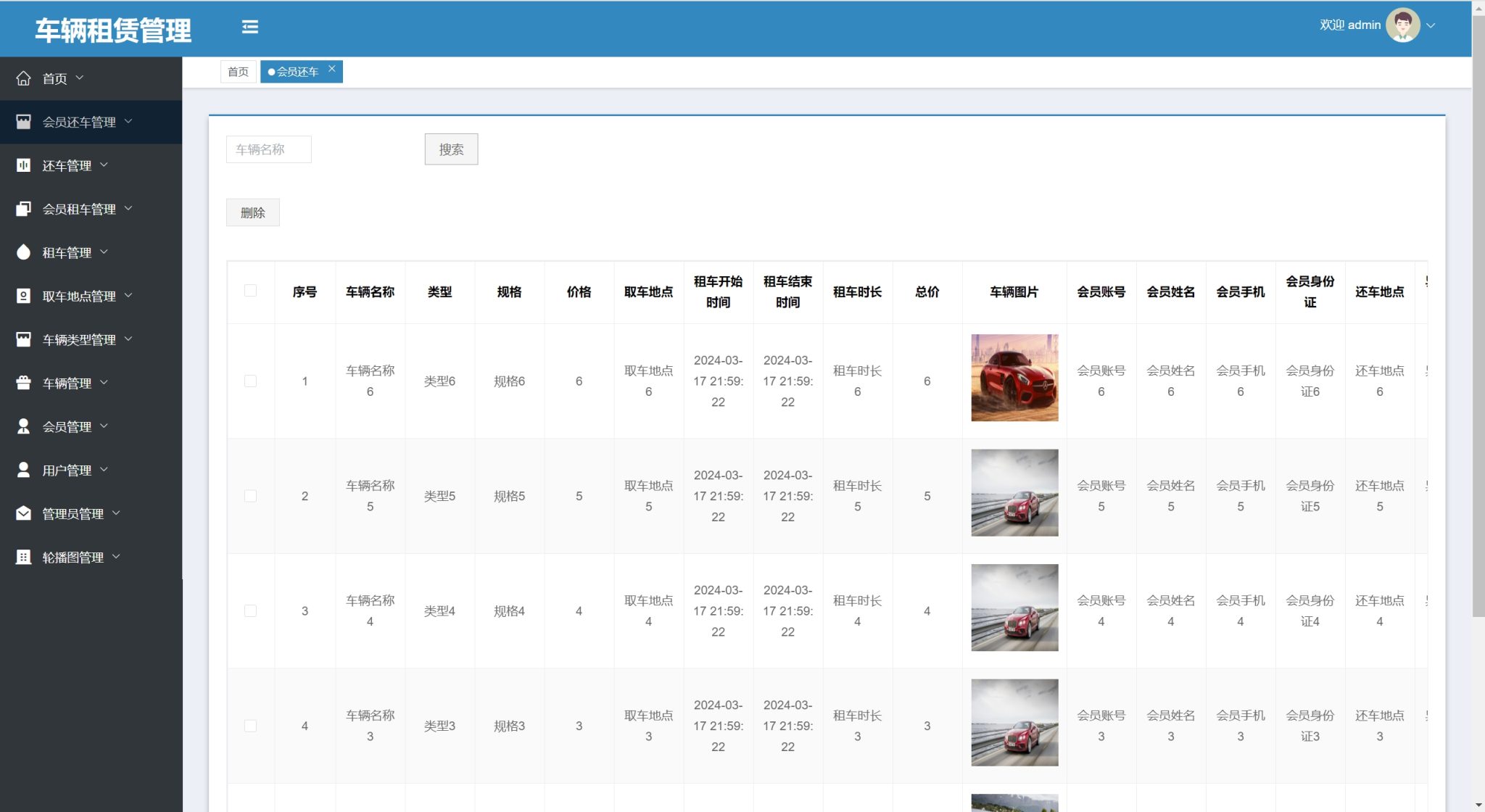 基于javaspringbootvue3的汽车租赁管理系统java毕业设计从戎源码网从戎源码网