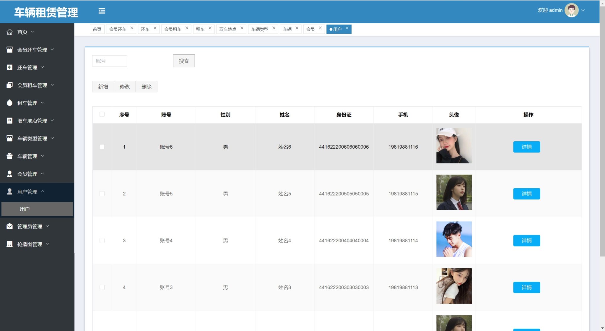 基于javaspringbootvue3的汽车租赁管理系统java毕业设计从戎源码网从戎源码网