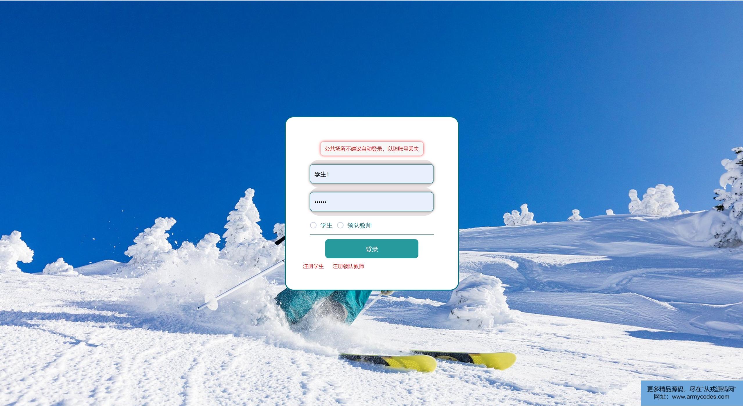 基于javaspringbootvue的高校竞赛管理系统java毕业设计从戎源码网从戎源码网