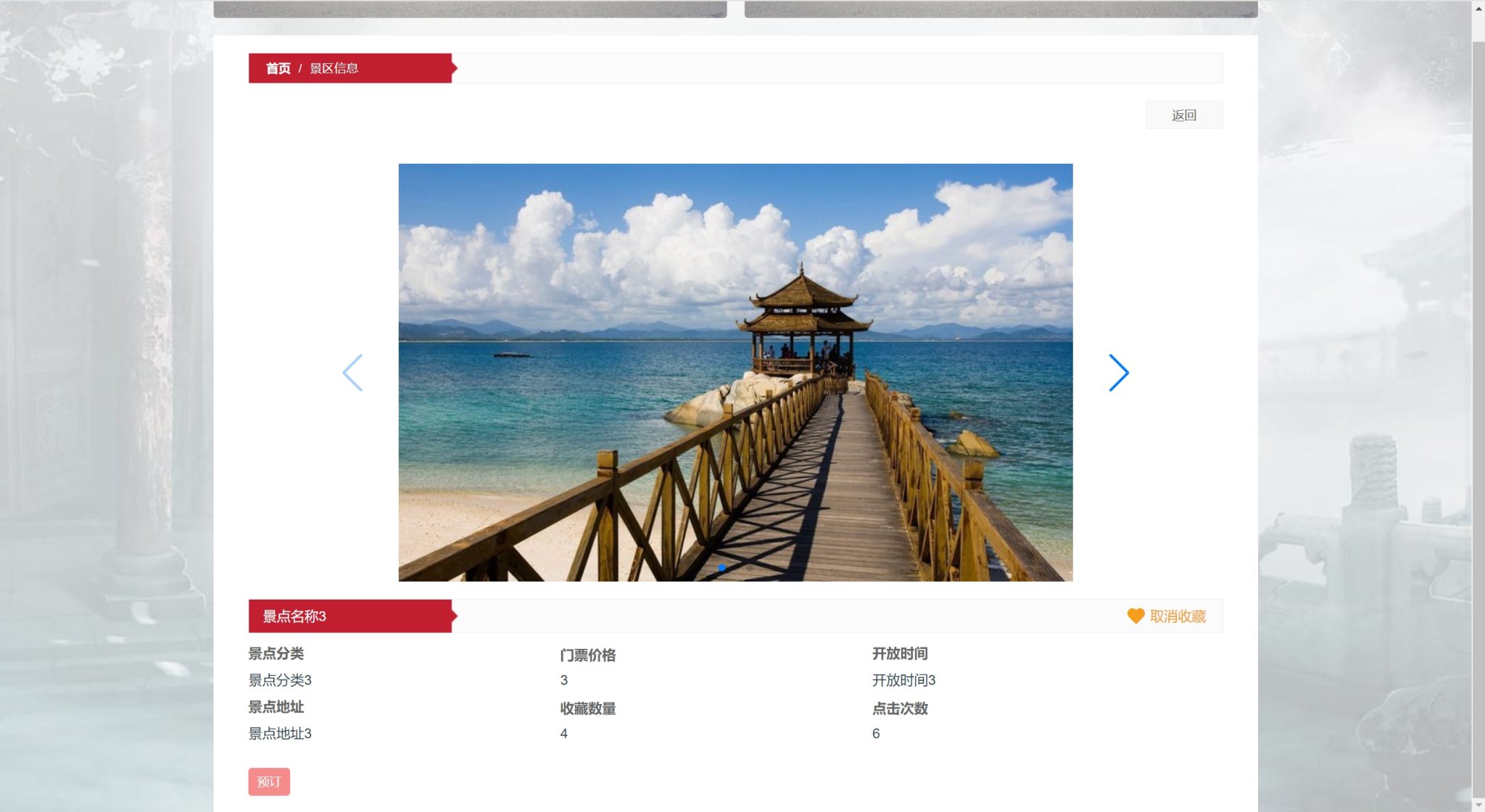 基于javaspringbootvue3的景区旅游门票管理系统java毕业设计从戎源码网从戎源码网