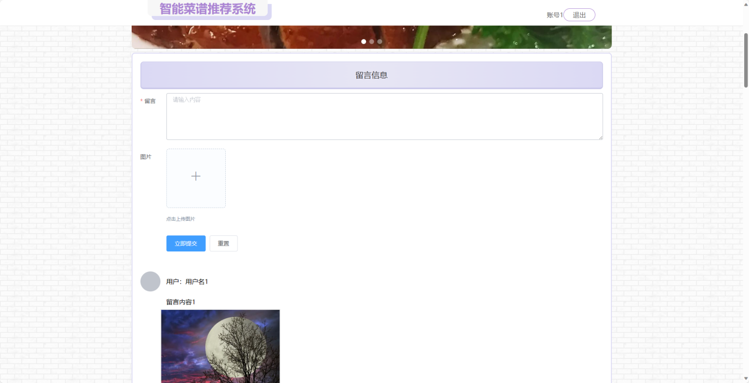 基于springboot的智能菜谱推荐系统java毕业设计从戎源码网从戎源码网